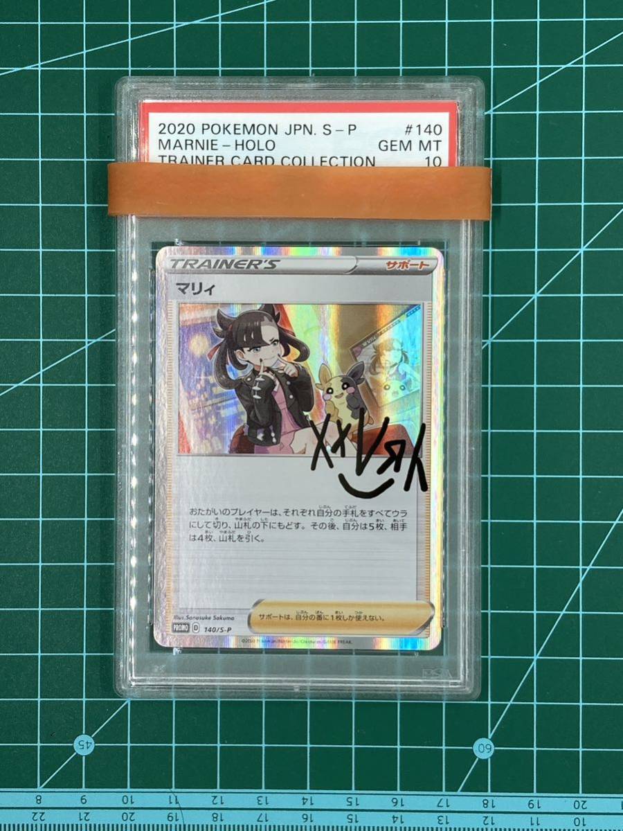 PSA10 マリィ Marnie-Holo Trainer Card Collection 2020 Pokemon Japanese S ...
