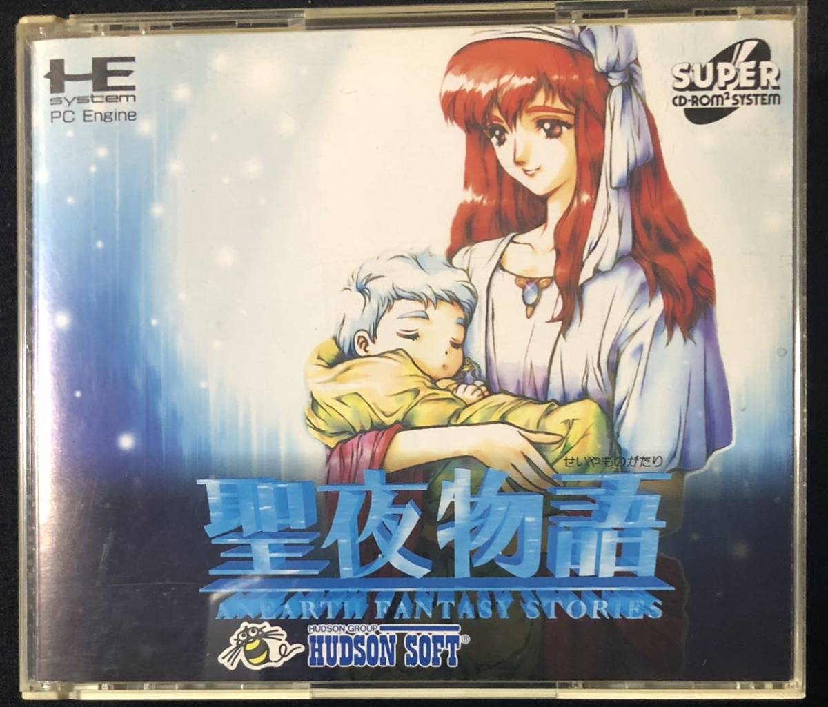 PCE 聖夜物語(ロールプレイング)｜売買されたオークション情報、yahooの商品情報をアーカイブ公開 - オークファン（aucfan.com）