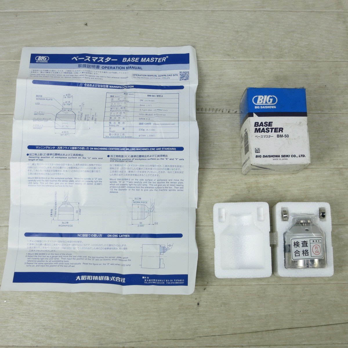 BIG DAISHOWA 大昭和精機 BASE MASTER BM-50 ベースマスター(フライス盤)｜売買されたオークション情報、yahoo ...