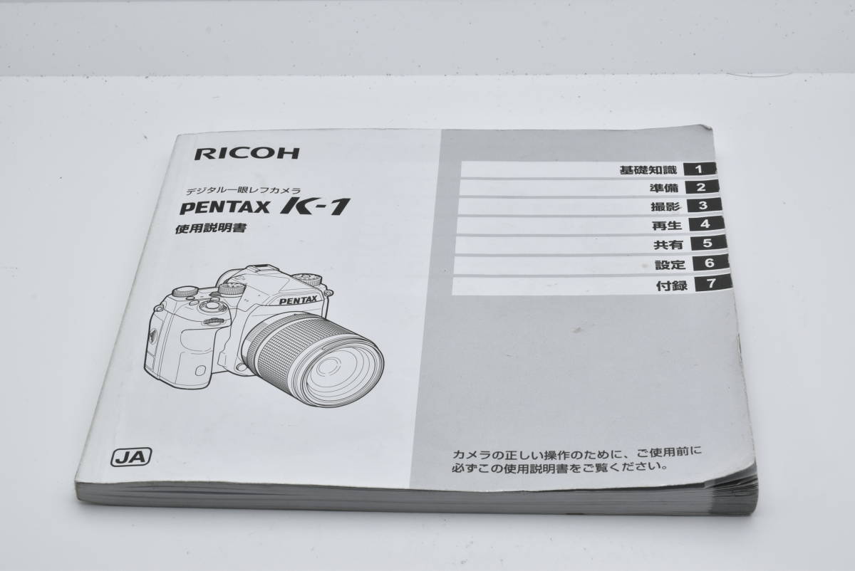RICOH PENTAX K-1 使用説明書 EF-TN-YO104(説明書)｜売買されたオークション情報、yahooの商品情報をアーカイブ ...