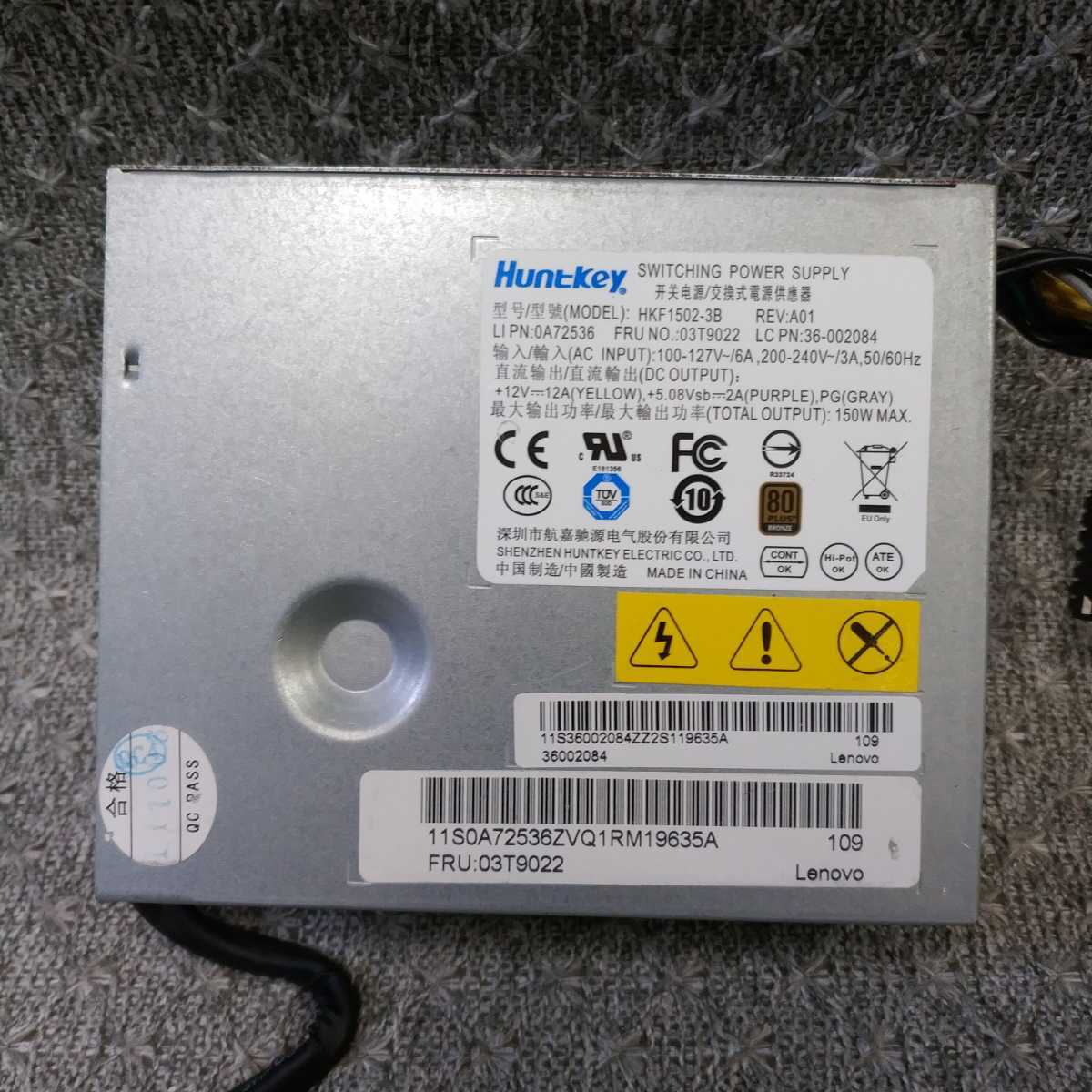 速達 Lenovo ThinkCentre Edge M71z M72z M73z 150W 電源ユニット HKF1502-3B FSP150 ...