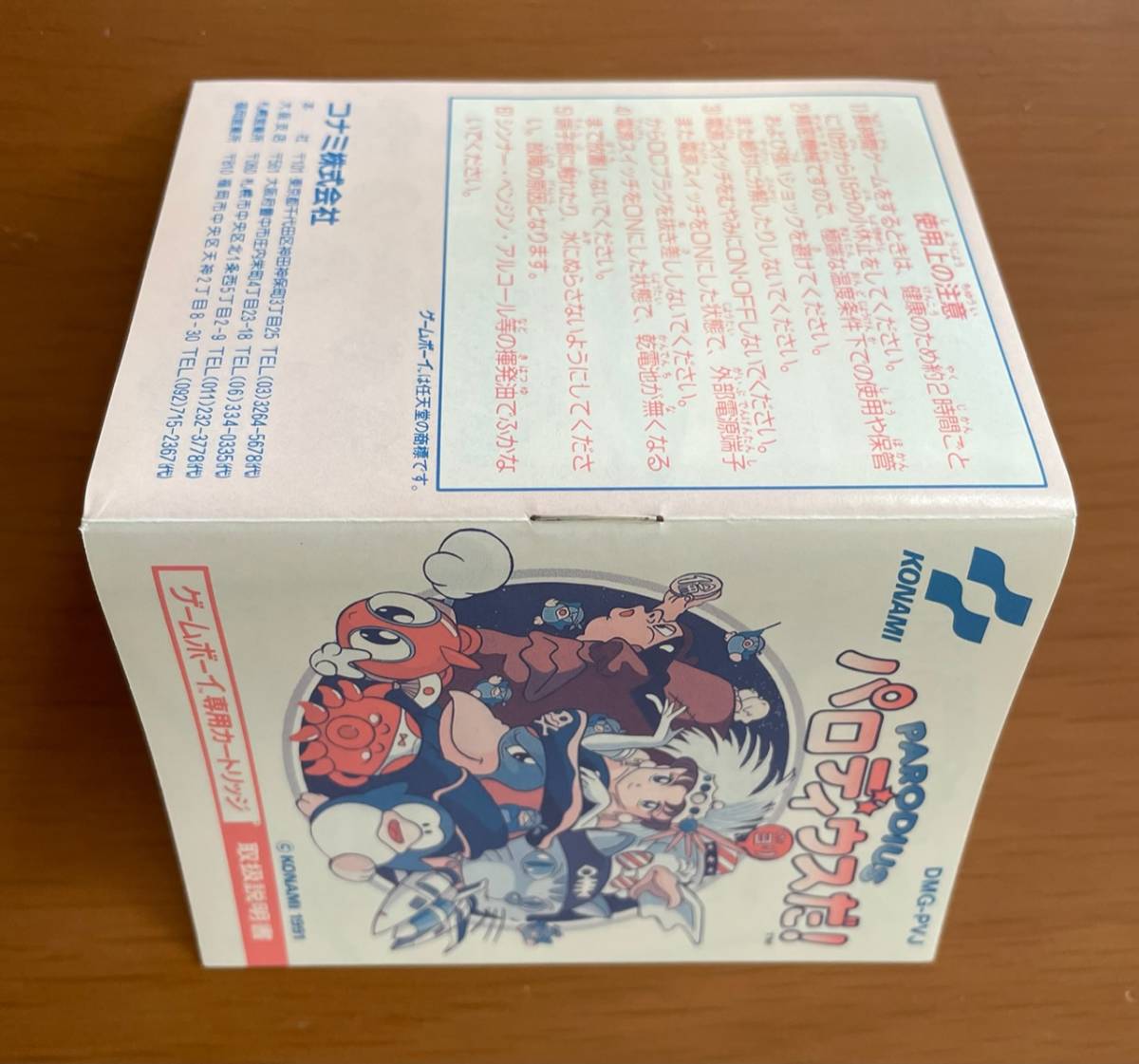KONAMI パロディウスだ 箱説付き GB ゲームボーイソフト(シューティング)｜売買されたオークション情報、yahooの商品情報を ...
