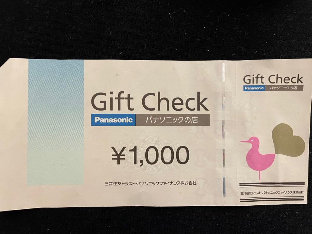 パナソニック ギフトチェック Panasonic gift Check 1000円 商品券 割引券 チケット(買い物)｜売買されたオークション ...