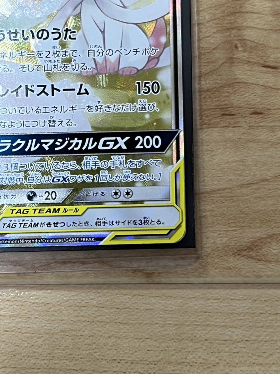 088 ポケモンカード サーナイト＆ニンフィア GX sM9a 061/055 SR(シングルカード)｜売買されたオークション情報、yahooの商品情報をアーカイブ公開 - オークファン ...