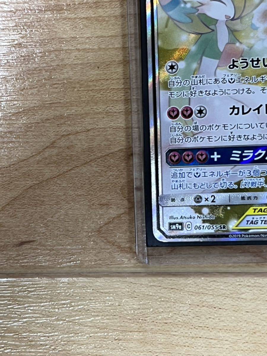 088 ポケモンカード サーナイト＆ニンフィア GX sM9a 061/055 SR(シングルカード)｜売買されたオークション情報、yahooの商品情報をアーカイブ公開 - オークファン ...