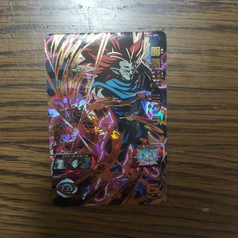 ドラゴンボールヒーローズ ugm6-059 暗黒王ドミグラ(ドラゴンボールヒーローズ)｜売買されたオークション情報、yahooの商品情報をアーカイブ公開 - オークファン（aucfan.com）