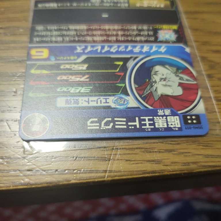 ドラゴンボールヒーローズ ugm6-059 暗黒王ドミグラ(ドラゴンボールヒーローズ)｜売買されたオークション情報、yahooの商品情報をアーカイブ公開 - オークファン（aucfan.com）