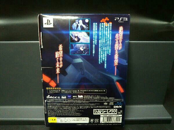 PS3 マブラヴ オルタネイティヴ トータル イクリプス 限定版(PS3ソフト)｜売買されたオークション情報、yahooの商品情報をアーカイブ公開 - オークファン（aucfan.com）