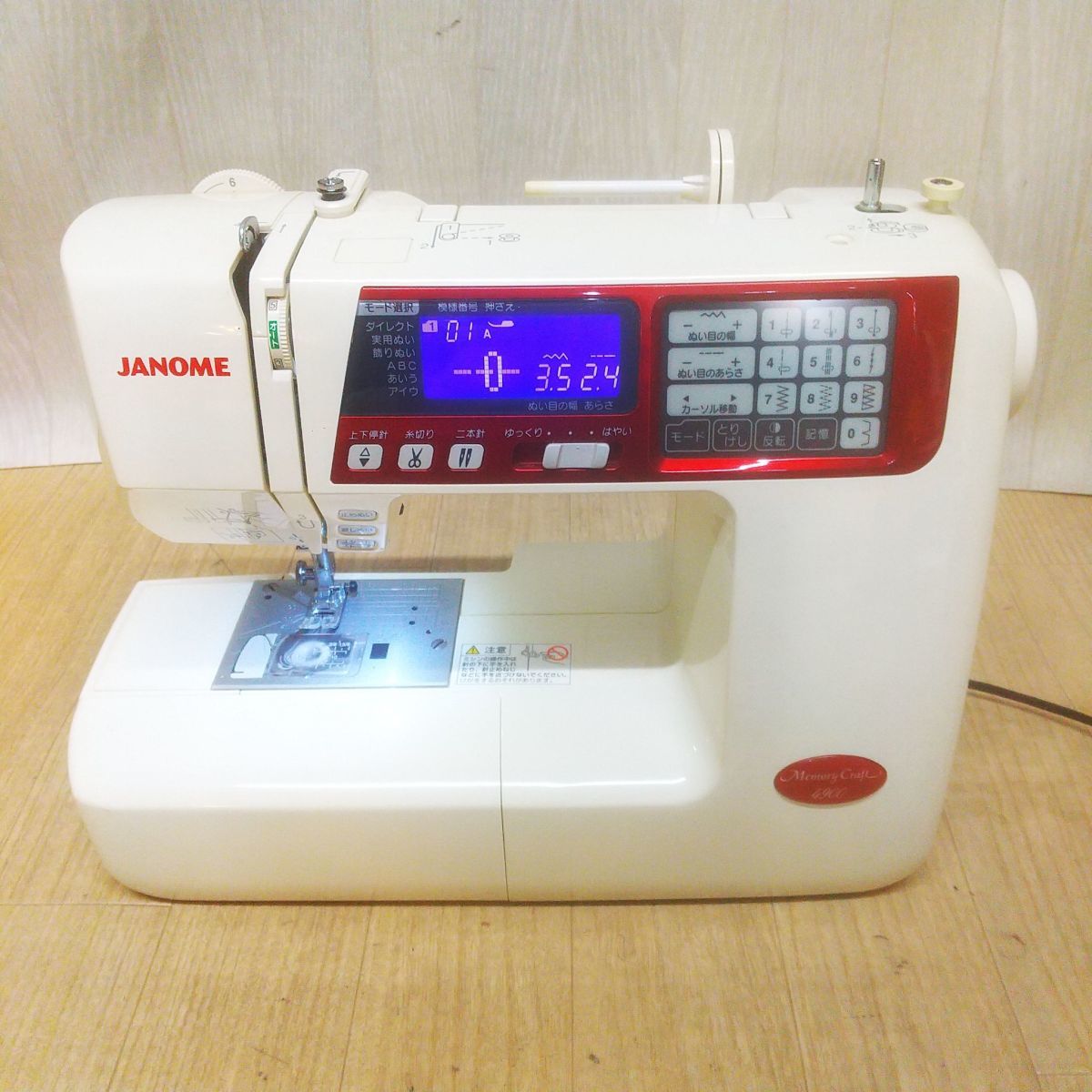 U627-I30-4485 JANOME ジャノメ MODEL 809型 コンピューターミシン Memory Craft メモリークラフト ...