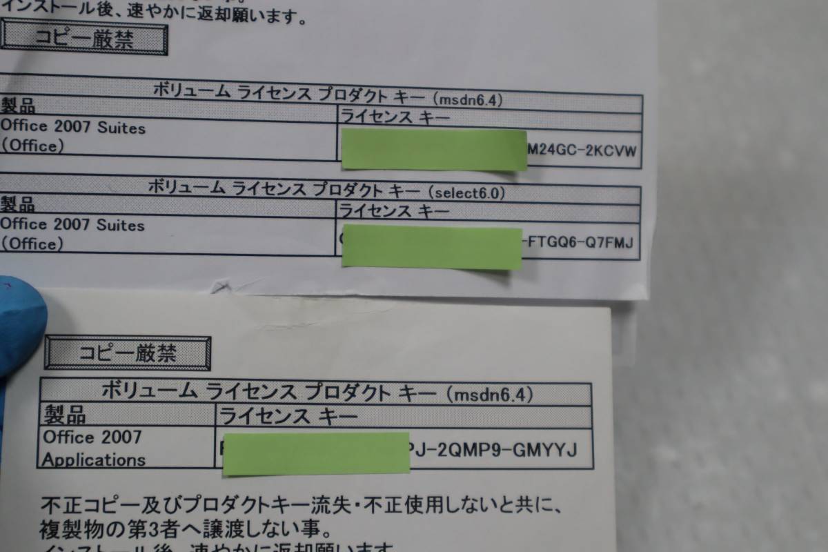E0215 K Microsoft Office Groove/InfoPath/InterConnect/OneNote/Project ...