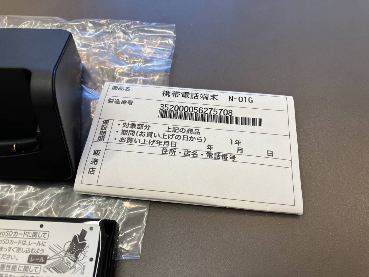 品 N-01G docomo IMEI判定〇 ブラック NEC NTTドコモ ガラケー 携帯③(携帯電話)｜売買されたオークション情報 ...
