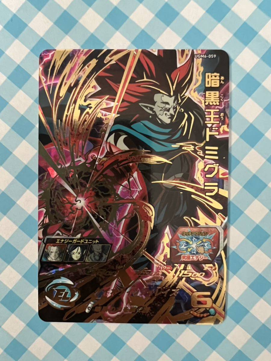 スーパードラゴンボールヒーローズ UGM6-059 暗黒王ドミグラ(ドラゴンボールヒーローズ)｜売買されたオークション情報、yahooの商品情報をアーカイブ公開 - オークファン（aucfan ...