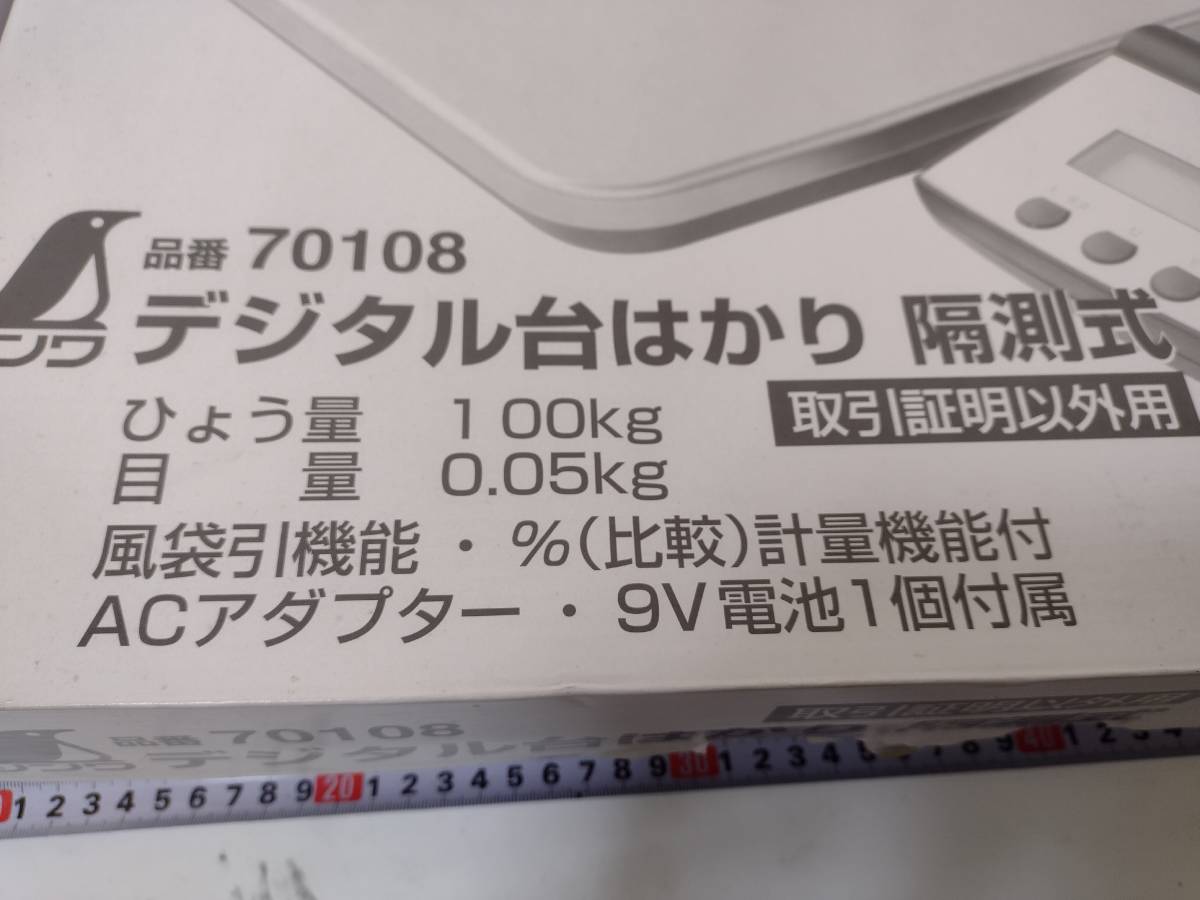 デジタル台秤1 100kg/0.05kg シンワ 70108 表示部分離型(はかり、スケール)｜売買されたオークション情報、yahooの商品 ...