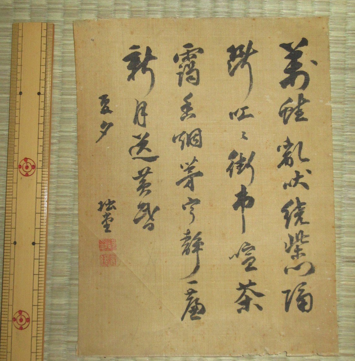 F337 斎藤拙堂 小マクリ(その他)｜売買されたオークション情報、yahooの商品情報をアーカイブ公開 - オークファン（aucfan.com）