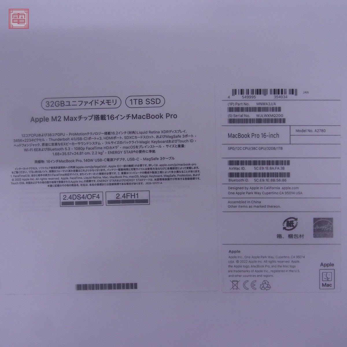 Apple MacBook Pro 16インチ 2023 Model A2780 本体 M2 Max 12コアCPU/38コアGPU/メモリ ...