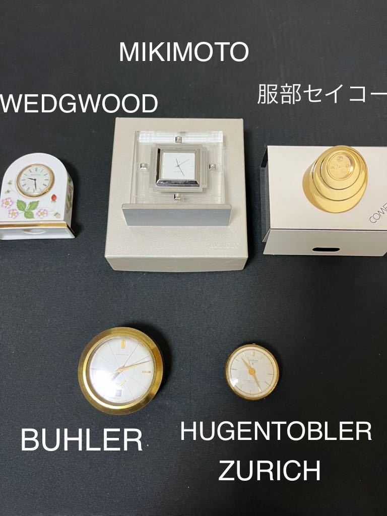 ブランド置き時計5点セットMIKIMOTO WEDGWOOD 服部セイコー BUHLER HUGENTOBLER ZURICH(一般)｜売買さ ...