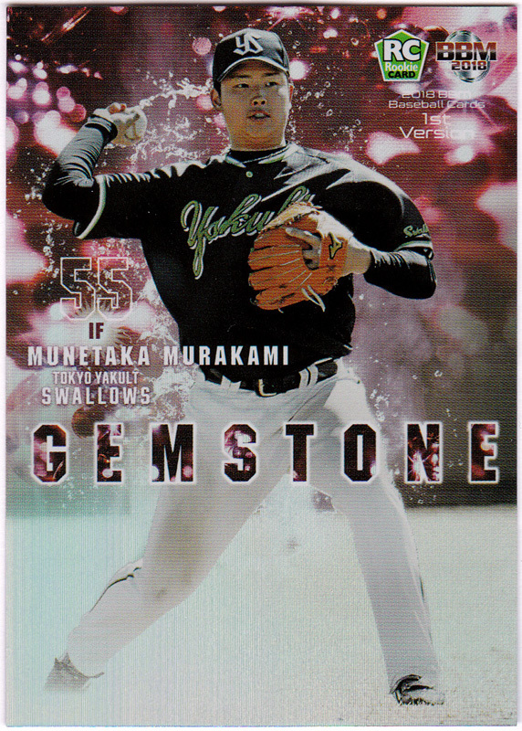 BBM 2018 1stバージョン G12 GEMSTONE 村上宗隆 東京ヤクルトスワローズ 100枚限定パラレル版カード ルーキーカード RC(2014年～)｜売買されたオークション情報 ...