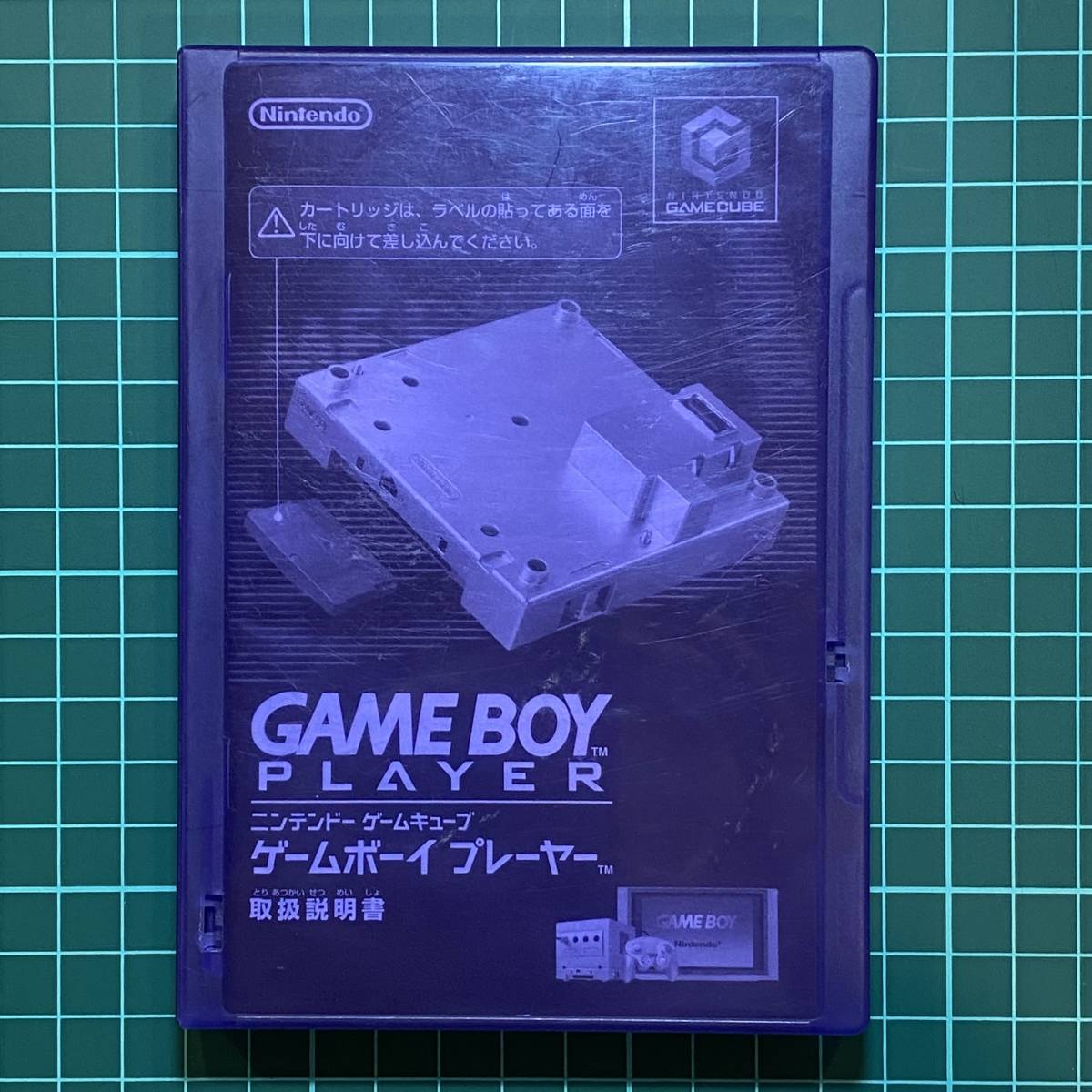 1円スタート GC-1 GC NINTENDO ニンテンドー GAME CUBE ゲームキュブ ゲームボーイ プレーヤー スタートアップ ...