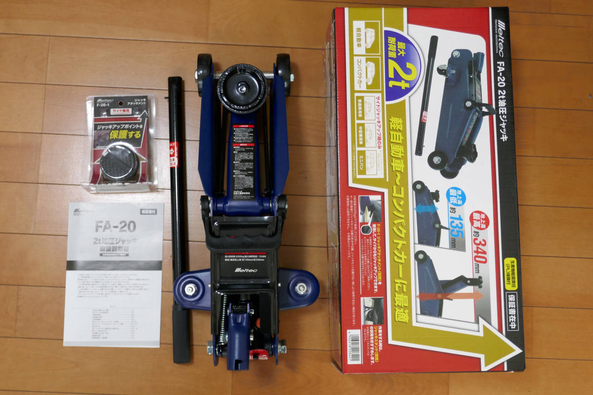 ジャッキアタッチメント付き メルテック 車用 油圧フロアージャッキ 2t Meltec FA-20(フロアジャッキ)｜売買されたオークション情報、yahooの商品情報をアーカイブ公開 ...