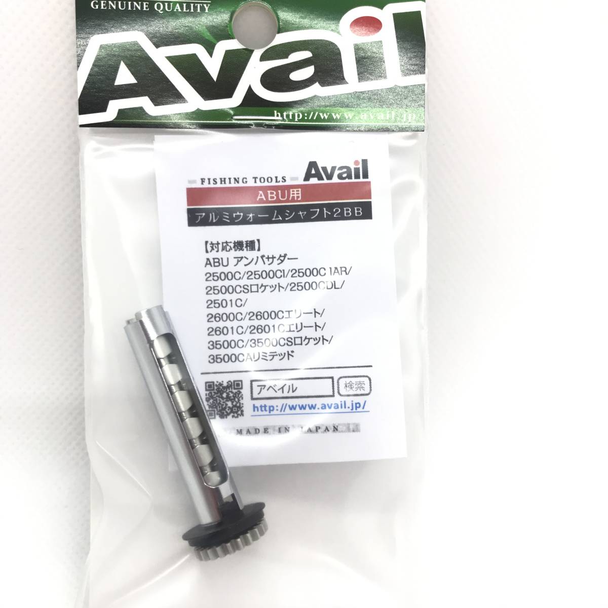 avail アンバサダー2500 アルミウオームシャフト2BB 1500は事前問い合わせ アブ カスタム abu2500もOK(アブガルシア)｜売買されたオークション情報、yahooの商品情報 ...