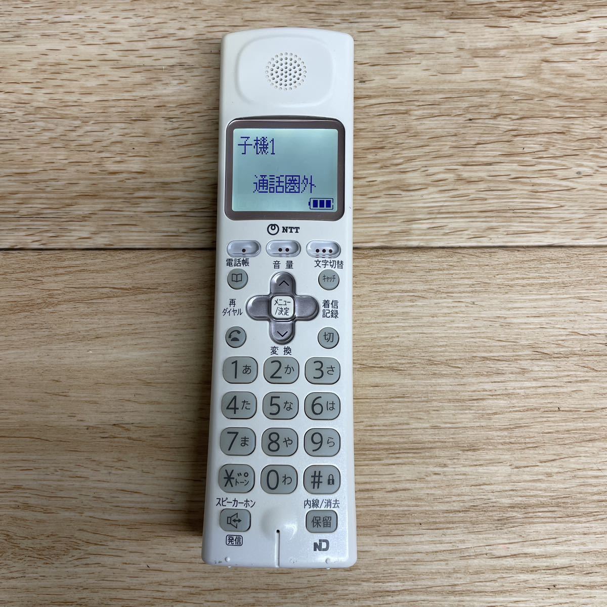 NTT 2.4Gデジタルコードレス 電話機 増設子機 充電台付き A09-0150001 管1517W(電話機一般)｜売買されたオークション ...