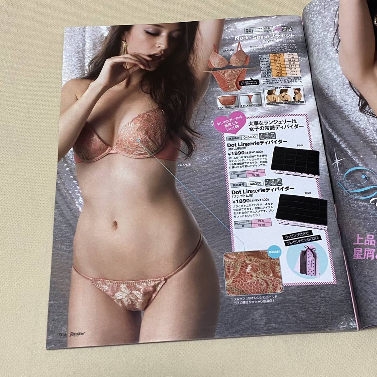 女性下着カタログ Ravijour ラヴィジュール 2012 秋 VOL.27 インナー ランジェリー ショーツ ブラジャー セクシー(その他)｜売買されたオークション情報、yahooの商品 ...