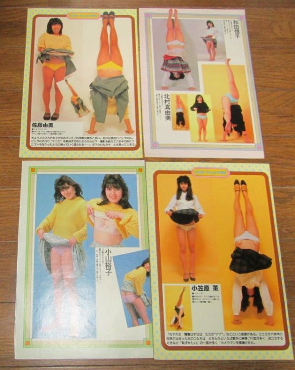 Y61 パンチラ＆ブラチラ切り抜き16P 8枚 女子大生 OL セクシーアタック 逆立ちパンティ(その他)｜売買されたオークション情報、yahooの商品情報をアーカイブ公開 - オークファン ...