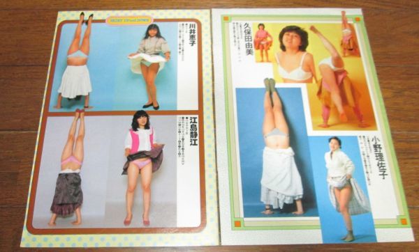 Y61 パンチラ＆ブラチラ切り抜き16P 8枚 女子大生 OL セクシーアタック 逆立ちパンティ(その他)｜売買されたオークション情報、yahooの商品情報をアーカイブ公開 - オークファン ...