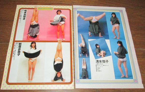 Y61 パンチラ＆ブラチラ切り抜き16P 8枚 女子大生 OL セクシーアタック 逆立ちパンティ(その他)｜売買されたオークション情報、yahooの商品情報をアーカイブ公開 - オークファン ...