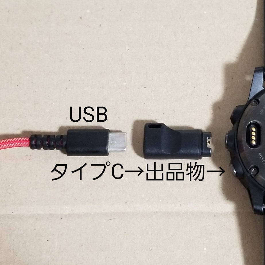 USB C2B GARMIN タイプB に 変換 する アダプタ ガーミン 245 745 935 945 approach S12 S42 S62 instinct Fenix 5 6 7 ...