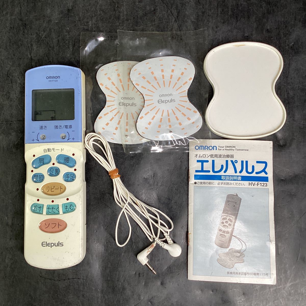 OMRON オムロン エレパルス HV-F123 低周波治療器 パッド2組付き(その他)｜売買されたオークション情報、yahooの商品情報をアーカイブ公開 - オークファン（aucfan.com）