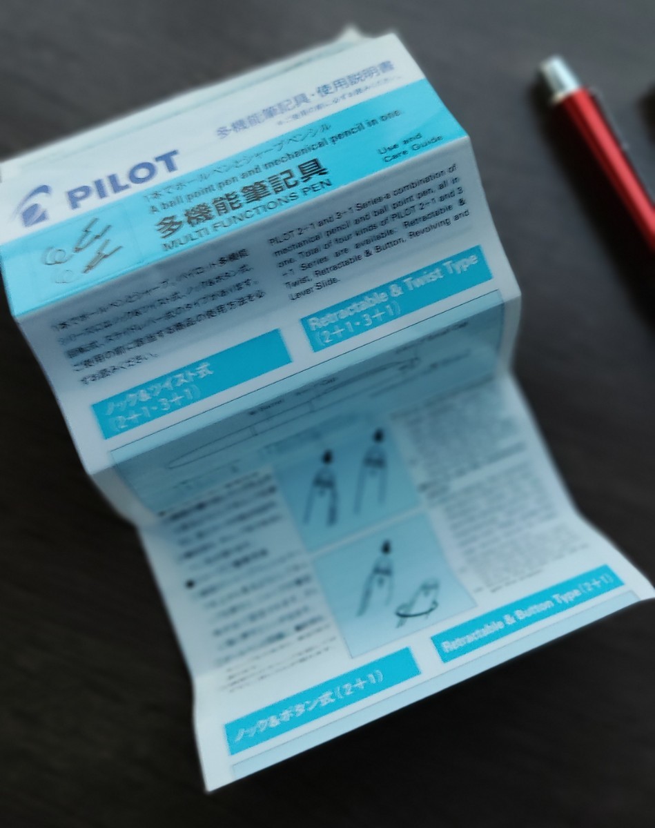 PILOT JAPAN EVOLT 多機能筆記具 シャーペン ボールペン 龍谷大学(複合筆記具)｜売買されたオークション情報、yahooの商品 ...