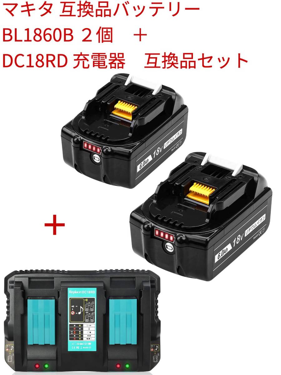 1年保証 マキタ BL1860B 2個 互換バッテリー 18v6000Ah BL1830 BL1840 BL1850 対応 DC1(その他)｜売買されたオークション情報、yahooの商品情報を ...