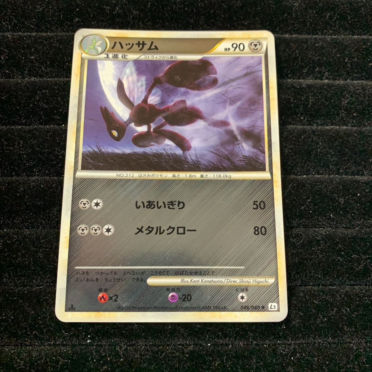 極 ポケモンカードlegend ハッサム ミラー L2 よみがえる伝説 レジェンド 048/080(シングルカード)｜売買されたオークション情報、yahooの商品情報をアーカイブ公開 ...