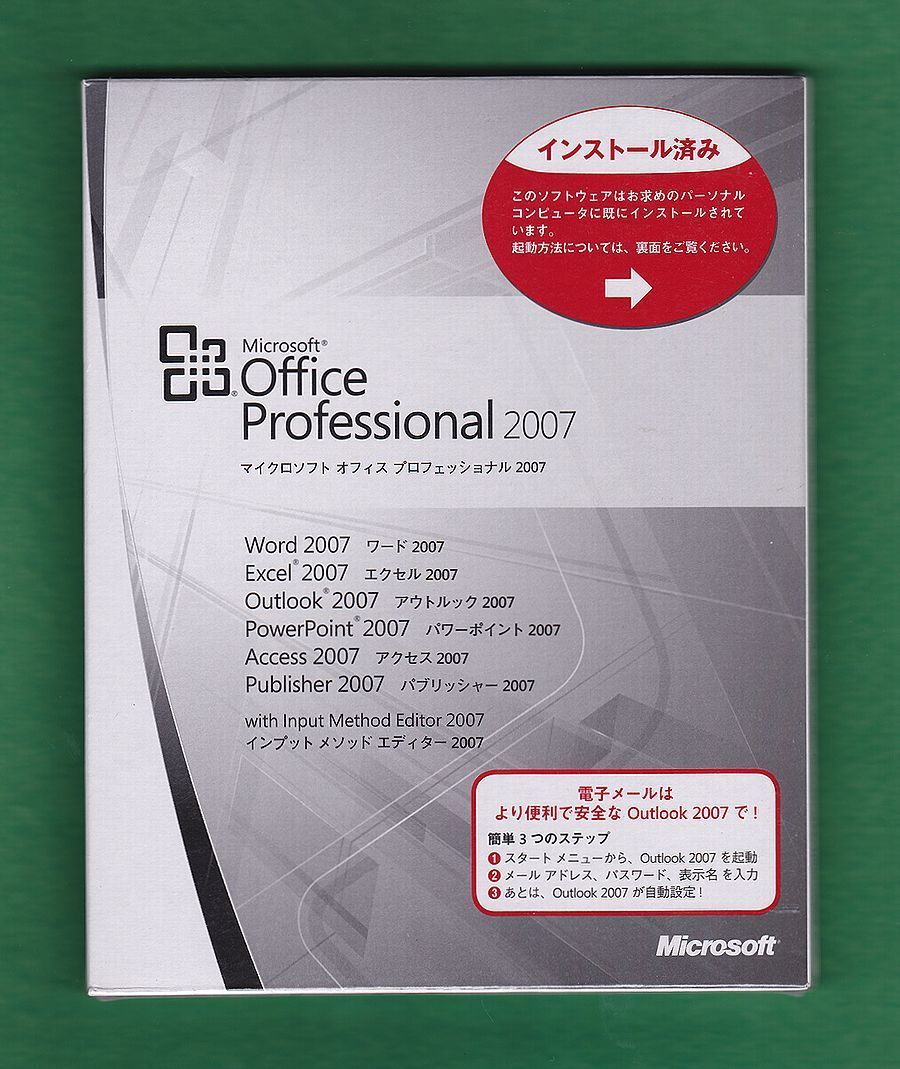 Microsoft Office Professional 2007 word/excel/outlook/powerpoint/access ...