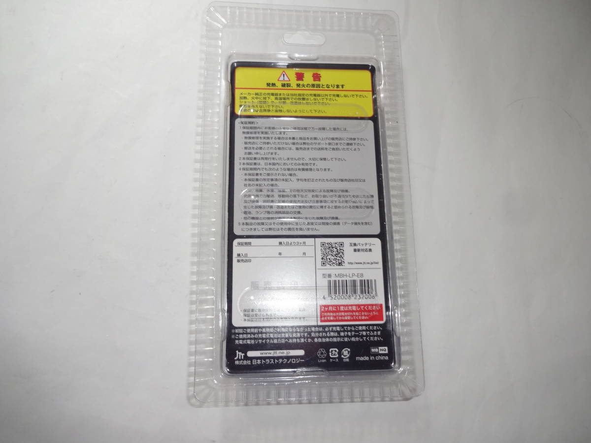 日本トラストテクノロジー Canon LP-E8互換バッテリー MBH-LP-E8(キヤノン)｜売買されたオークション情報、yahooの商品情報をアーカイブ公開 - オークファン（aucfan ...