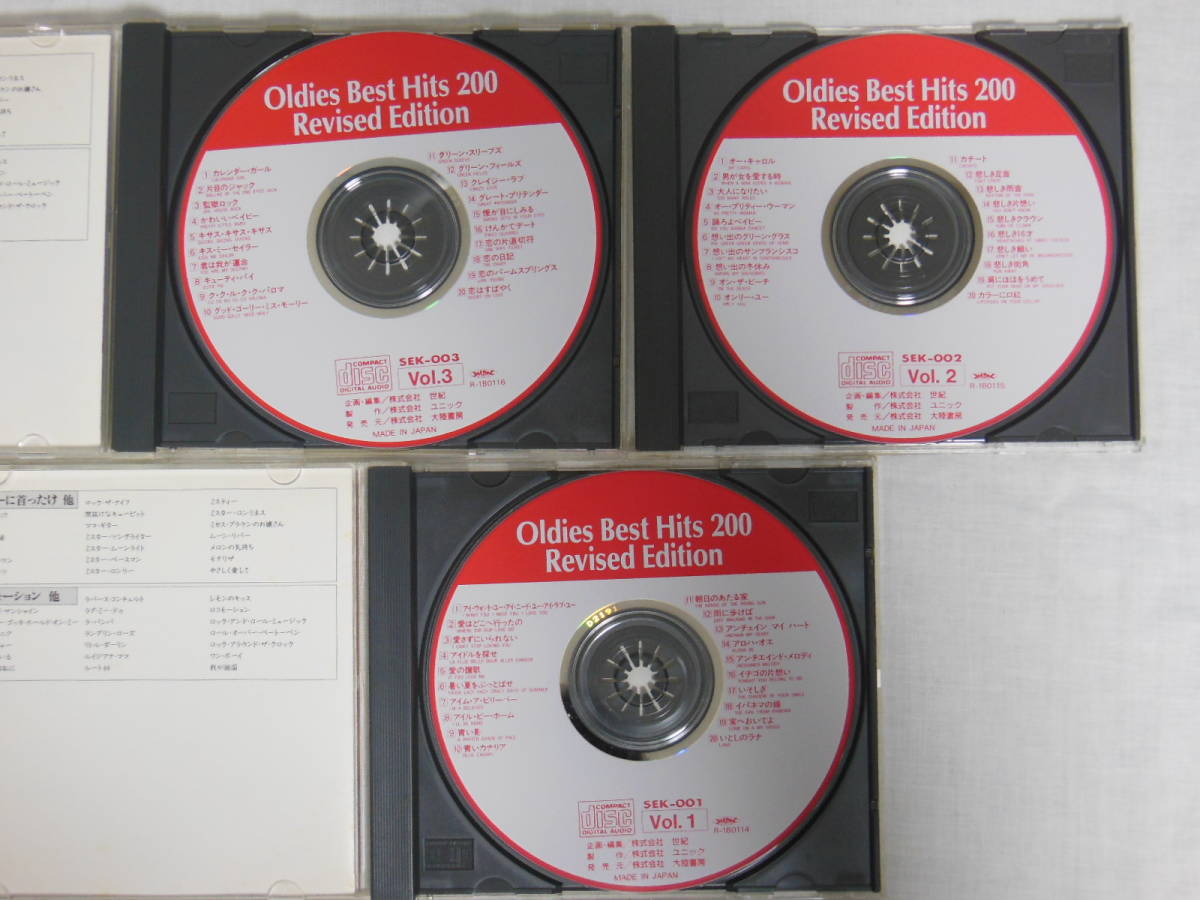 レ CD10枚セット Oldies Best Hits 200 Revised Edition Vol.1 10(オムニバス)｜売買された ...