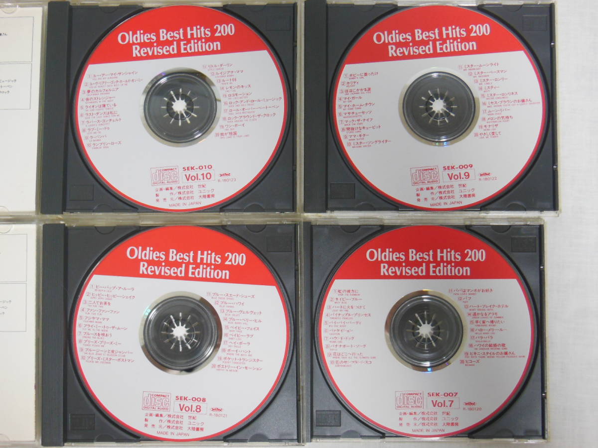 レ CD10枚セット Oldies Best Hits 200 Revised Edition Vol.1 10(オムニバス)｜売買された ...
