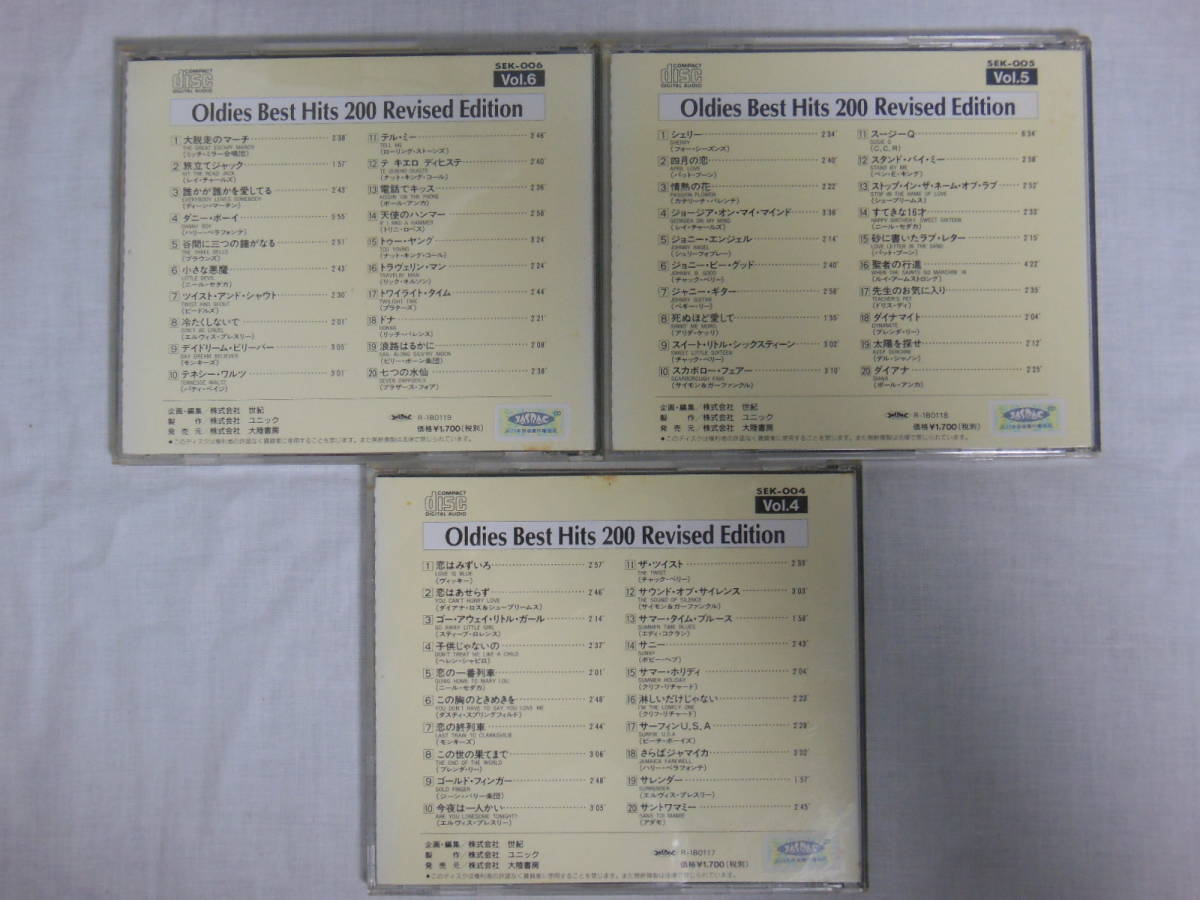 レ CD10枚セット Oldies Best Hits 200 Revised Edition Vol.1 10(オムニバス)｜売買された ...