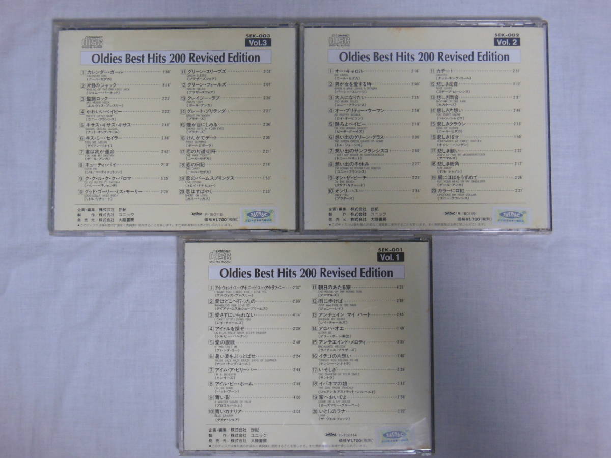 レ CD10枚セット Oldies Best Hits 200 Revised Edition Vol.1 10(オムニバス)｜売買された ...