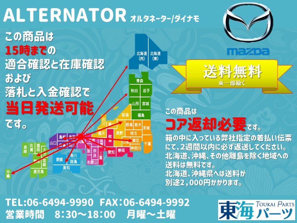 マツダ タイタンダッシュ SYE4T SYE6T ボンゴ/ブローニ SK82T SK82L SK82V SK82M SKE6V オルタ ...