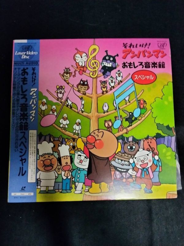 それいけ アンパンマン LD4枚セット ばいきんまんの逆襲/クリスマスストーリー/みなみの海をすくえ /おもしろ音楽館スペシャル(アニメーション)｜売買されたオークション情報、yahooの商品 ...