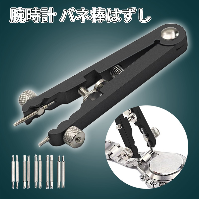 腕時計 バネ棒外し バネ棒はずし 両つかみ式 18 使い方 交換 ダイソー セリア 工具 修理 ベルト 調整 器具 傷つかない ロレックス 革ベルト(バネ棒外し)｜売買されたオークション情報 ...