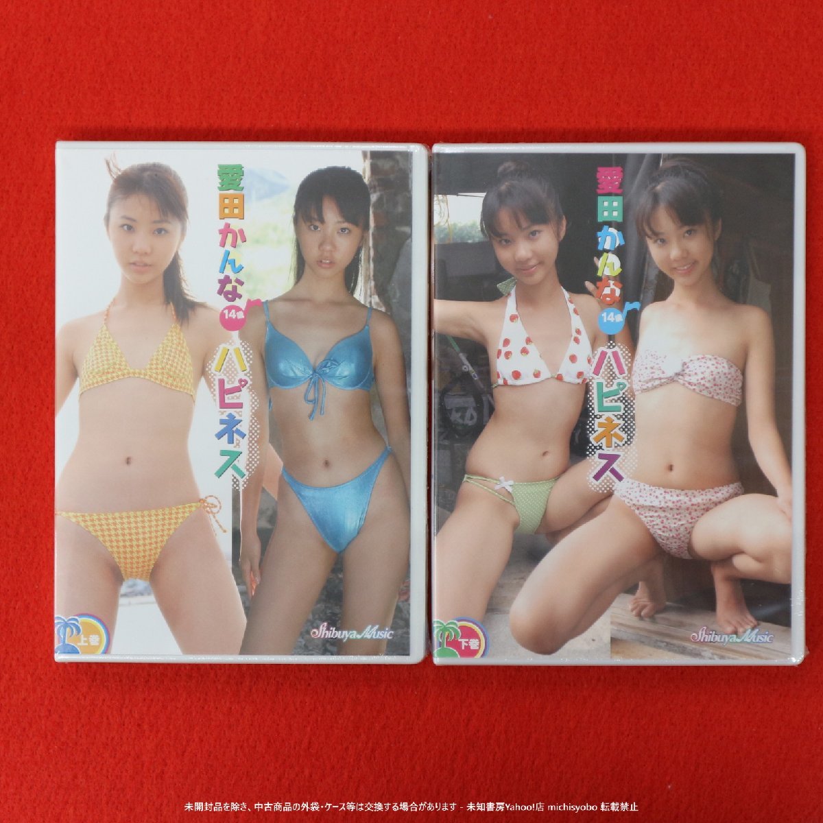 あ 愛田かんな ハピネス 上巻 下巻 2本セット CPSKY-086／087 アテナ音楽出版 DVD(あ行)｜売買されたオークション情報、yahooの商品情報をアーカイブ公開 - オークファン ...