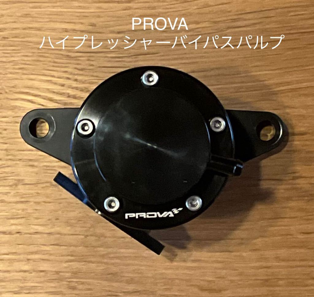 PROVA(スバル用)｜売買されたオークション情報、yahooの商品情報をアーカイブ公開 - オークファン（aucfan.com）