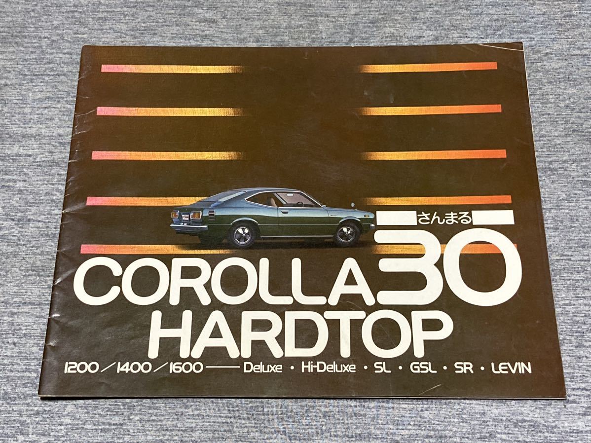 旧車カタログ 昭和49年 トヨタカローラ30ハードトップ E30系 TE37レビンも掲載(カローラ)｜売買されたオークション情報、yahooの商品情報をアーカイブ公開 - オークファン ...