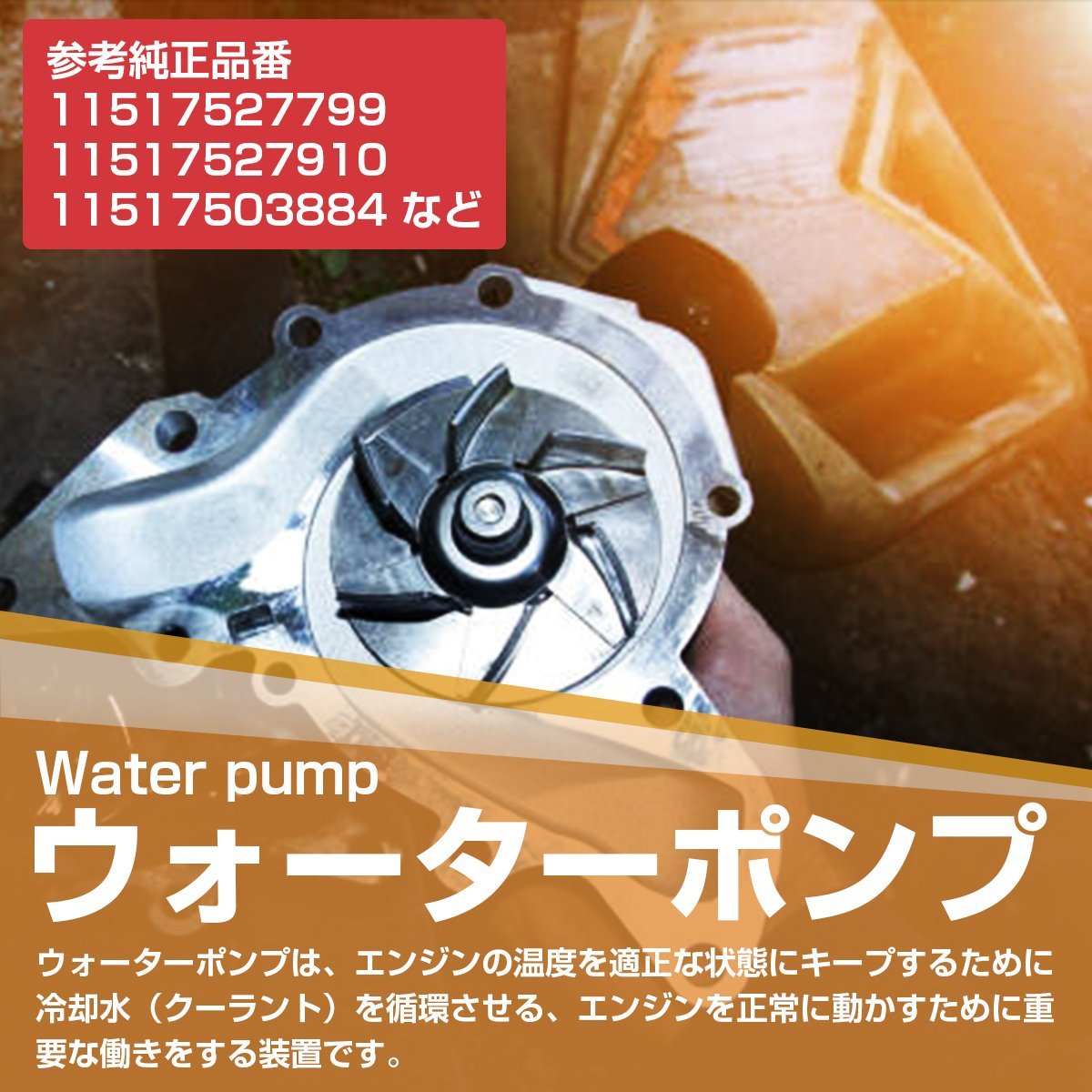 ウォーターポンプ BMW E36 カブリオレ 325i 328i X105 11517527799 11517527910 ...