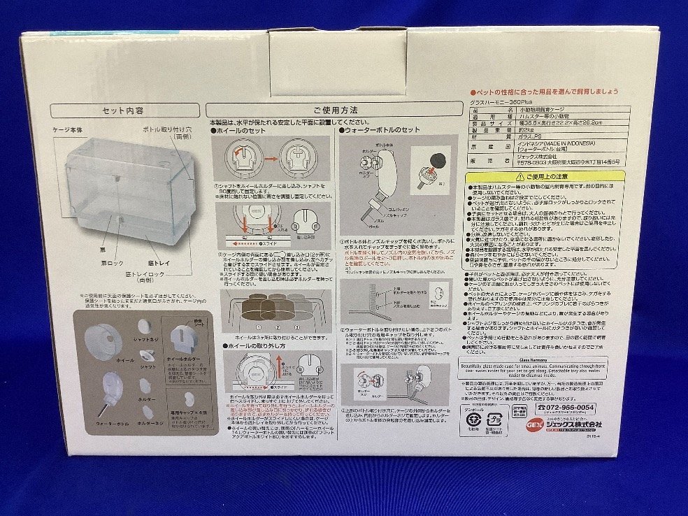 GEX グラスハーモニー360Plus ハーモニーステージS 各2点 まとめ ハムスターケージ ACBF c7 品(かご、ケージ)｜売買されたオークション情報、yahooの商品情報をアーカイブ ...