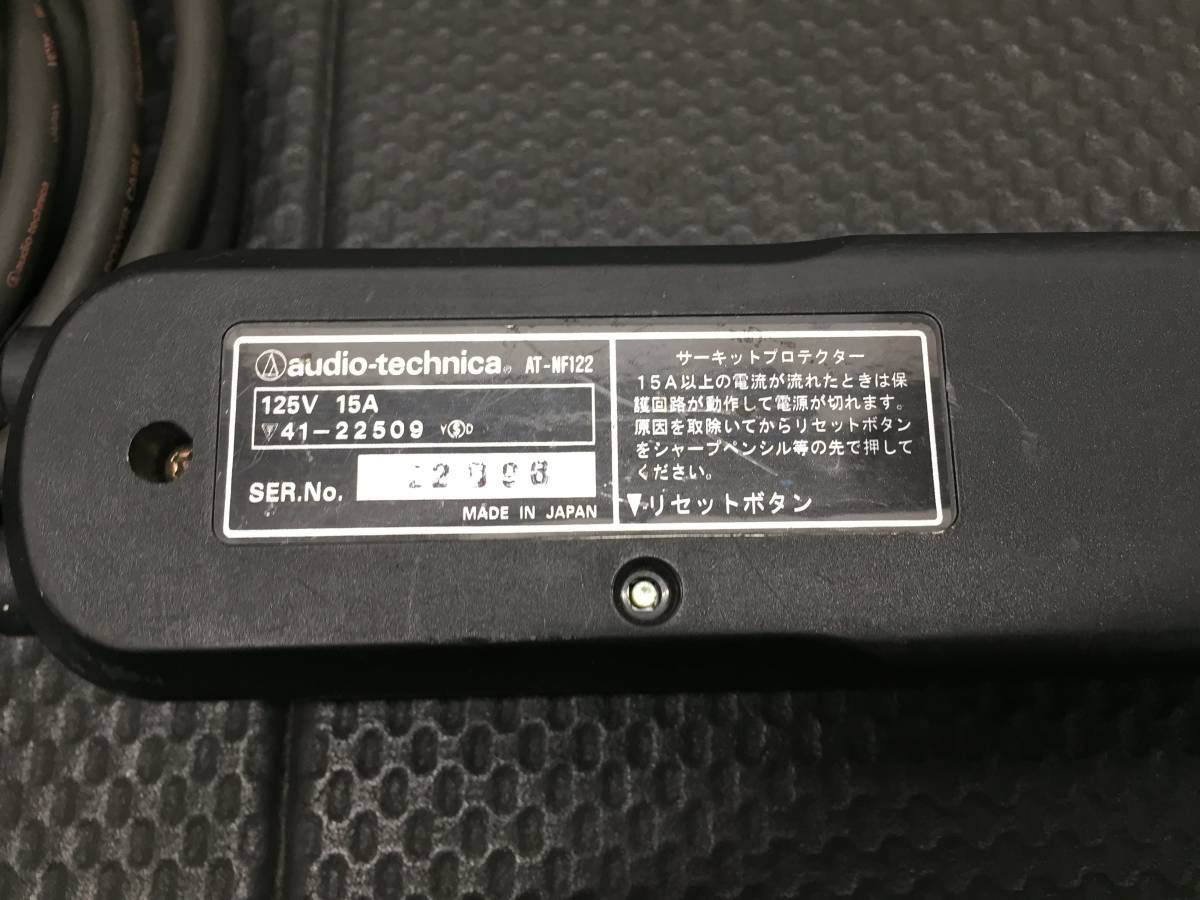 電源/ノイズフィルタータップ まとめ売り audio-technica/at-nf122 radio shack/surge ...