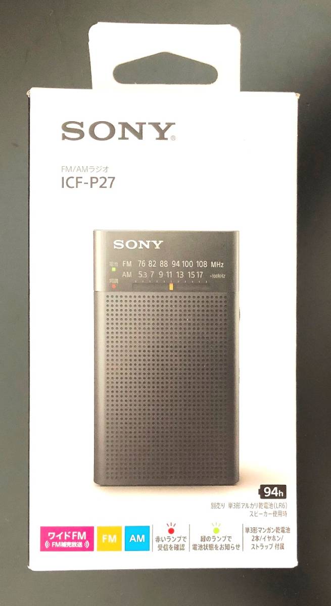 SONY ICF-P27 FM/AMラジオ ワイドFM ポータブルラジオ(一般)｜売買されたオークション情報、yahooの商品情報をアーカイブ ...